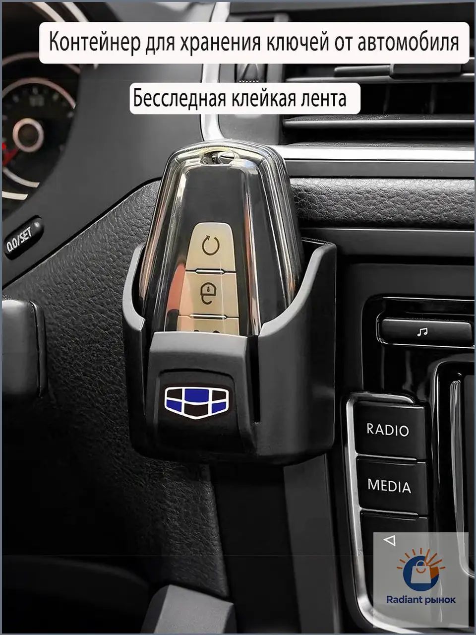 Ящик под ключи с логотипом Geely, качественный, для авто, 1 шт.