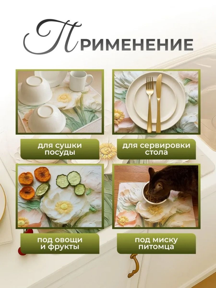 Коврик для сушки посуды 40 см x 60 см 1 шт диатомит разноцветный