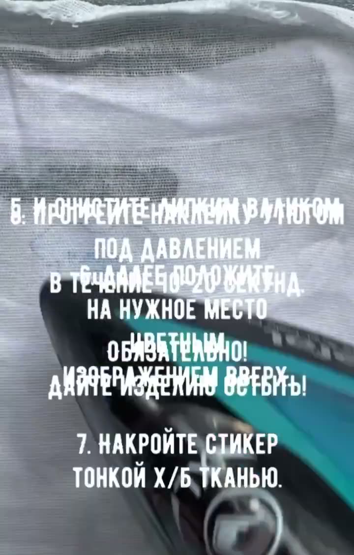 Термонаклейки "Мария" — фото 1