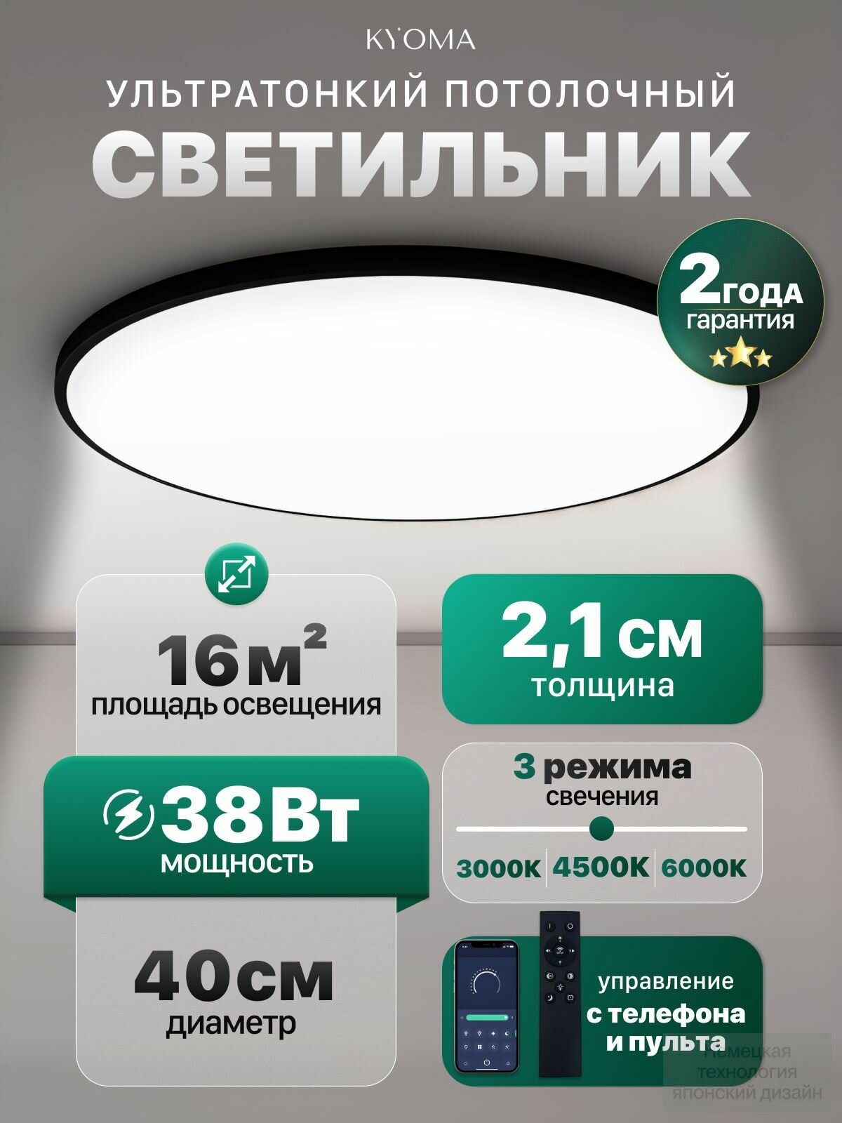 Потолочный светильник, 38 Вт