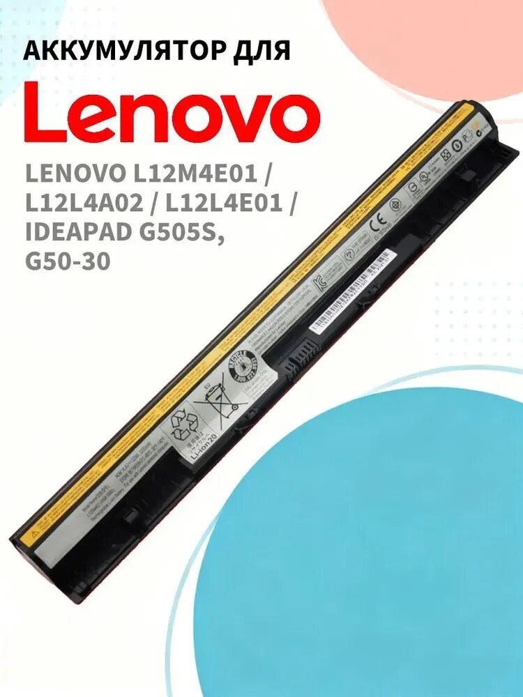 Lenovo Аккумулятор для ноутбука, (Аккумулятор для Lenovo L12M4E01 / L12L4A02 / L12L4E01 / IdeaPad G505S, G50-30 (32Wh, 14.4V))