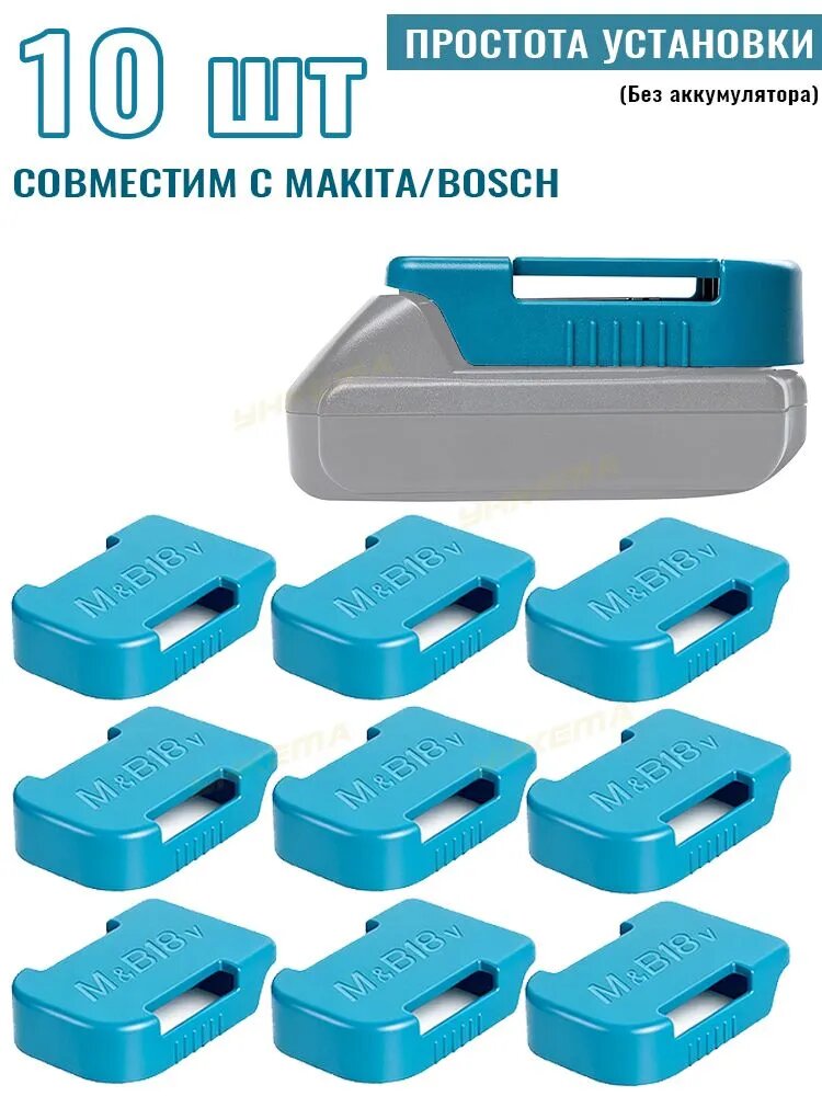 10 штук Подставка для хранения аккумуляторной батареи питания инструментов, Ременный кронштейн для совместим с Makita/Bosch 18V 14.4V