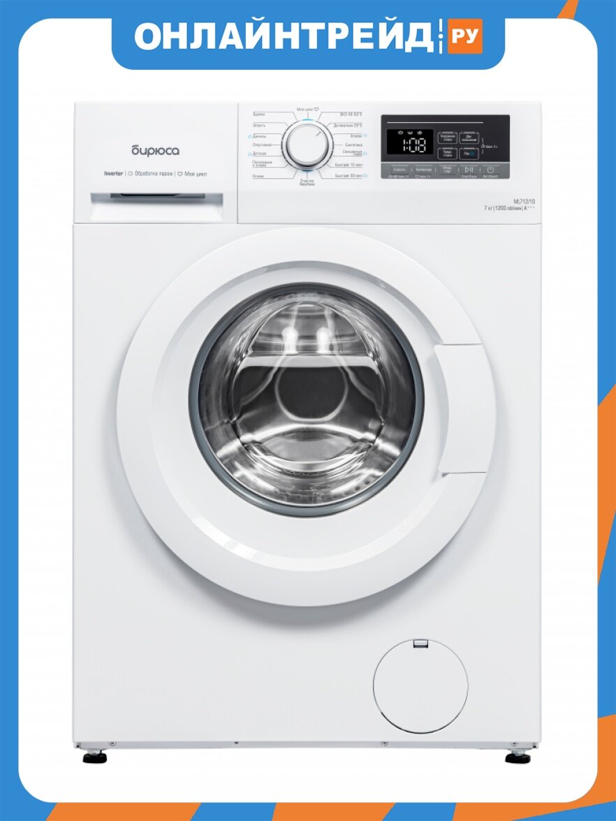 Стиральная машина Бирюса WM-ML712/10