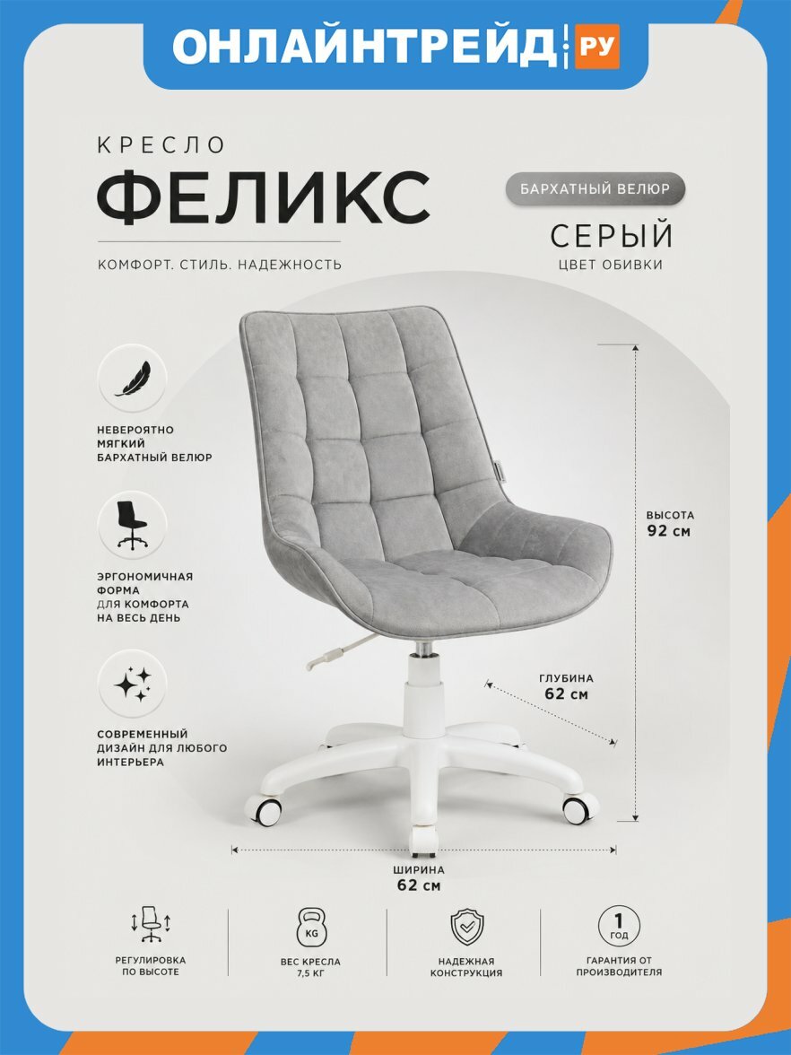 Кресло офисное Фабрикант феликс G, антивандальная ткань, серый
