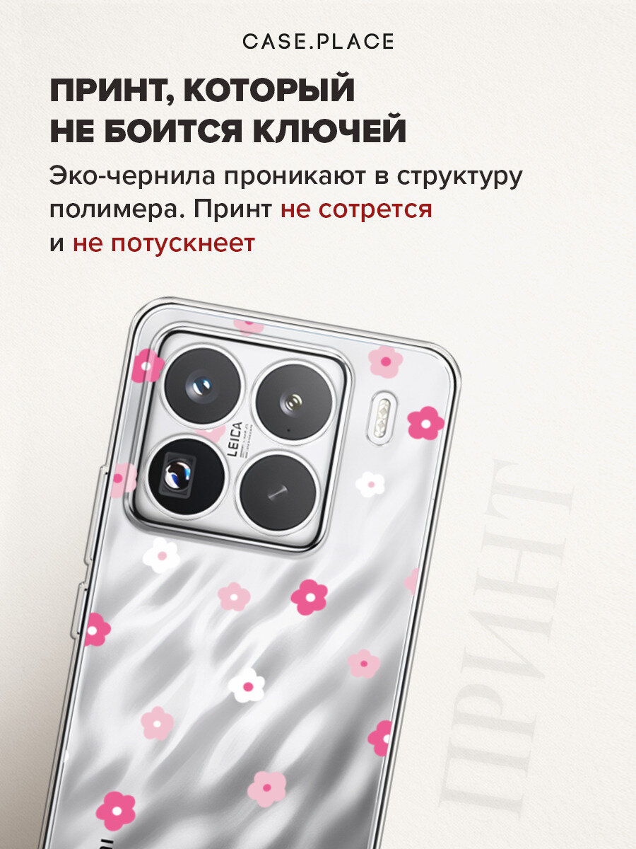 Чехол на Xiaomi 15 Pro / Сяоми 15 Про с принтом "Весенние цветочки рисунок", прозрачный — фото 1