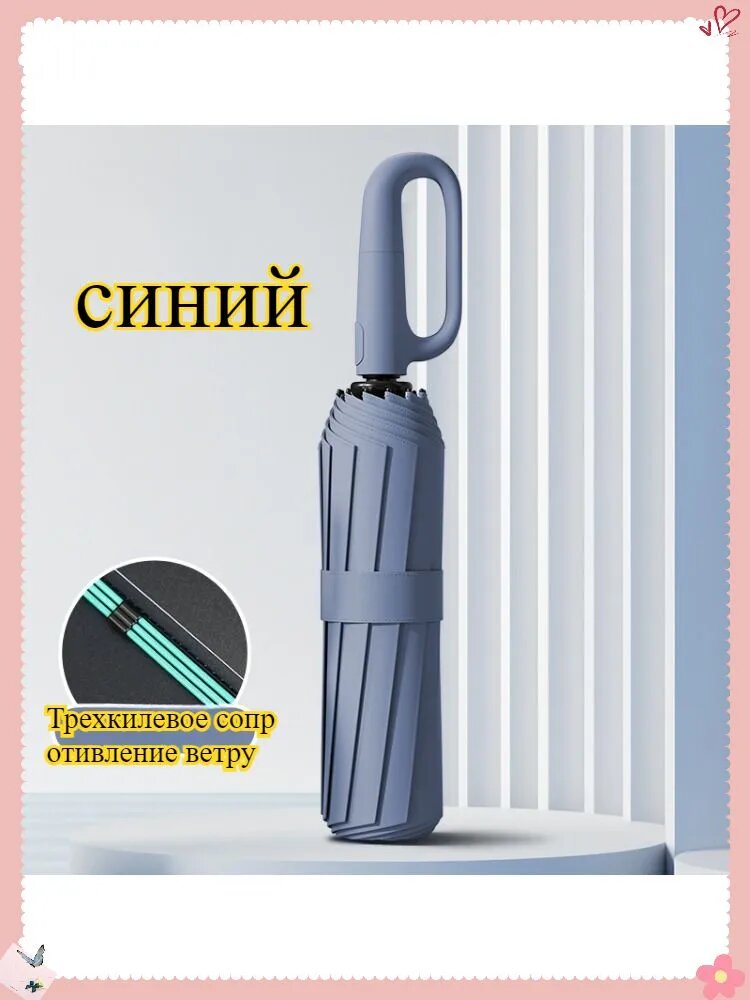 Зонт