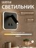 Бра Muro LED Lightstar 808667