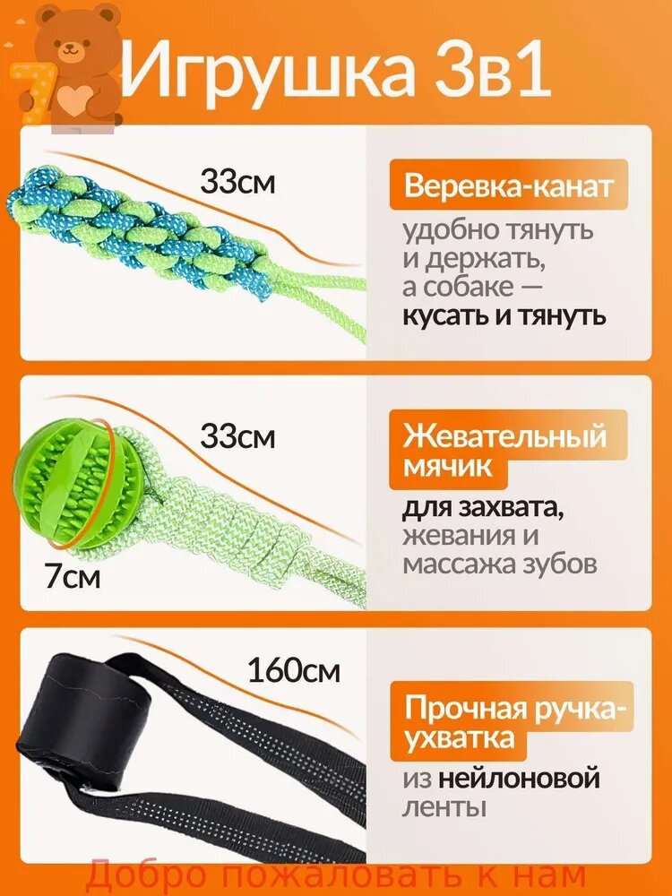 Игрушка для животных — фото 1