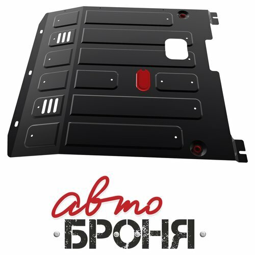 Защита двигателя АвтоБроня 111043031