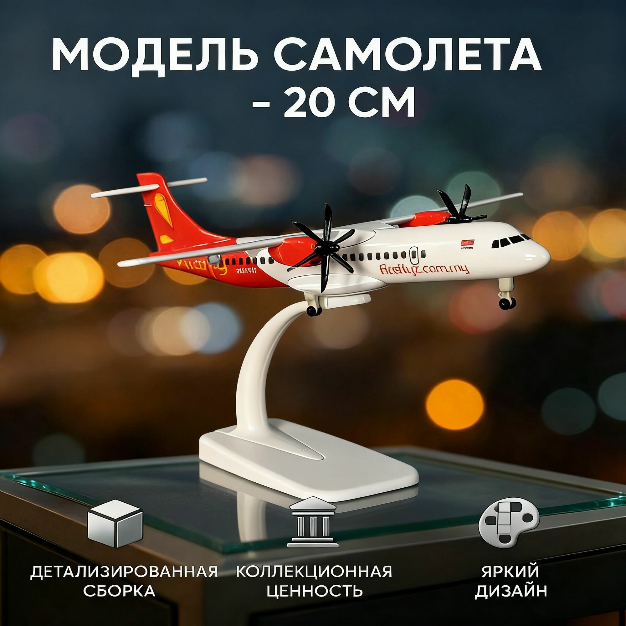 Металлическая модель самолета