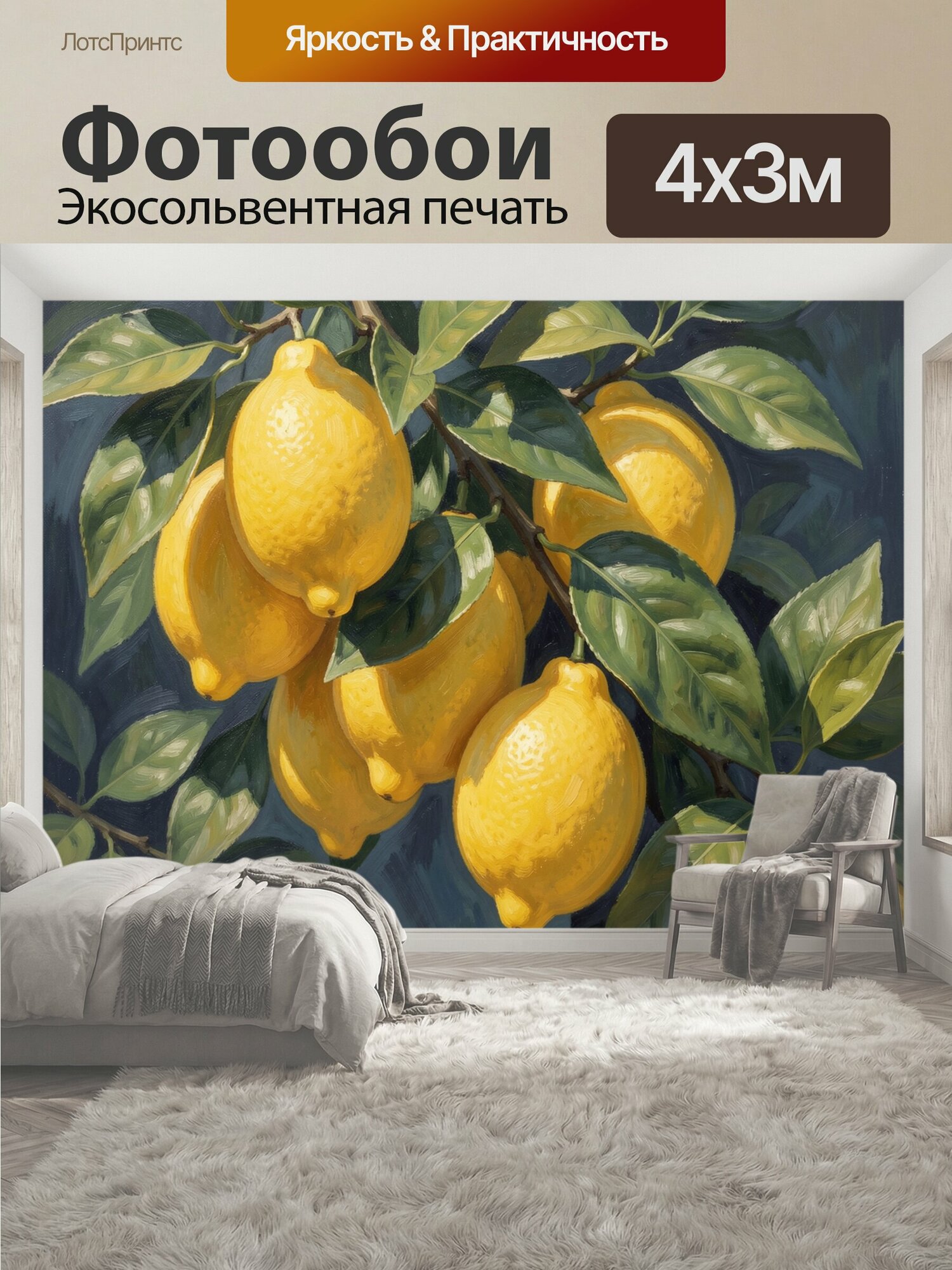 Фотообои "Лимоны на ветвях с листвой. Яркие жёлтые цитрусы среди густых зелёных листьев, живописная масляная манера, тёмно-синий фон, сочные." 400x300 см. экосольвентная печать