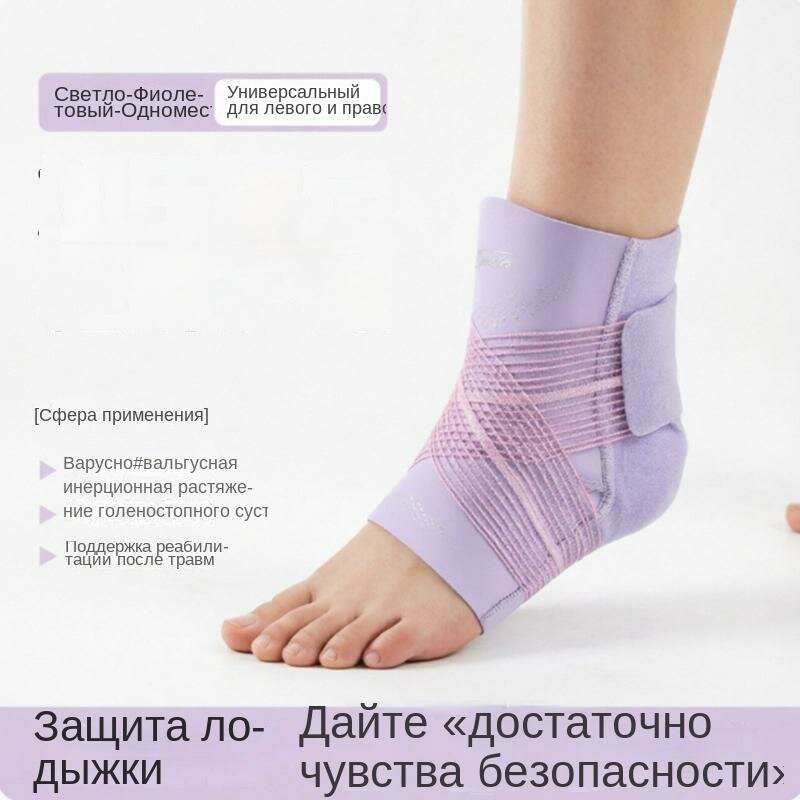 Спортивная защита лодыжек, защита от скручивания, фиксированное защитное снаряжение, чехол для суставов, фиолетовый, S