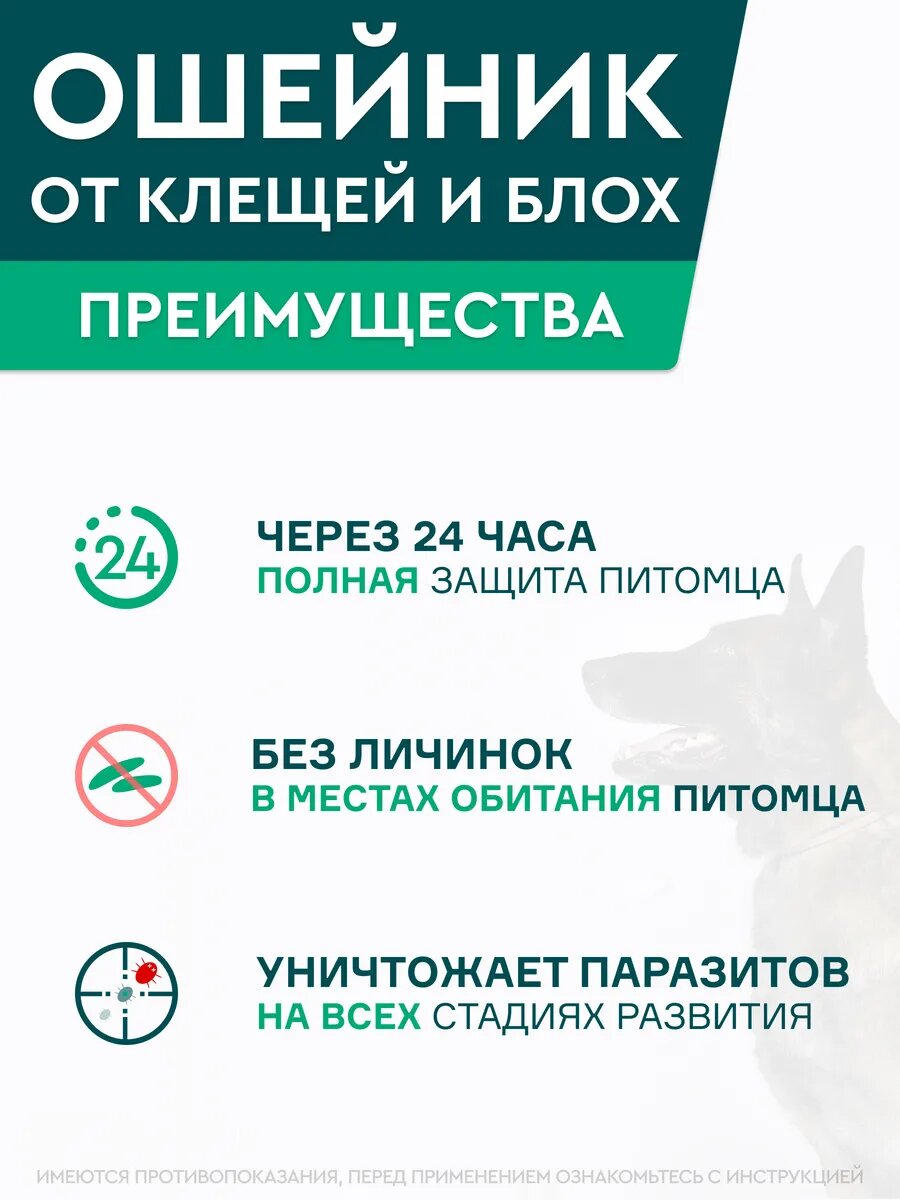 Барс Ошейник д/собак крупн. пород инсектоакар. 80см — фото 1