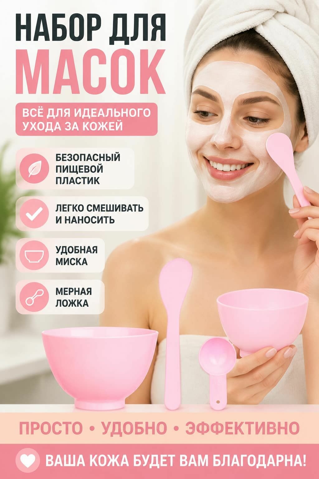 Основа для косметической маски, водонепроницаемый