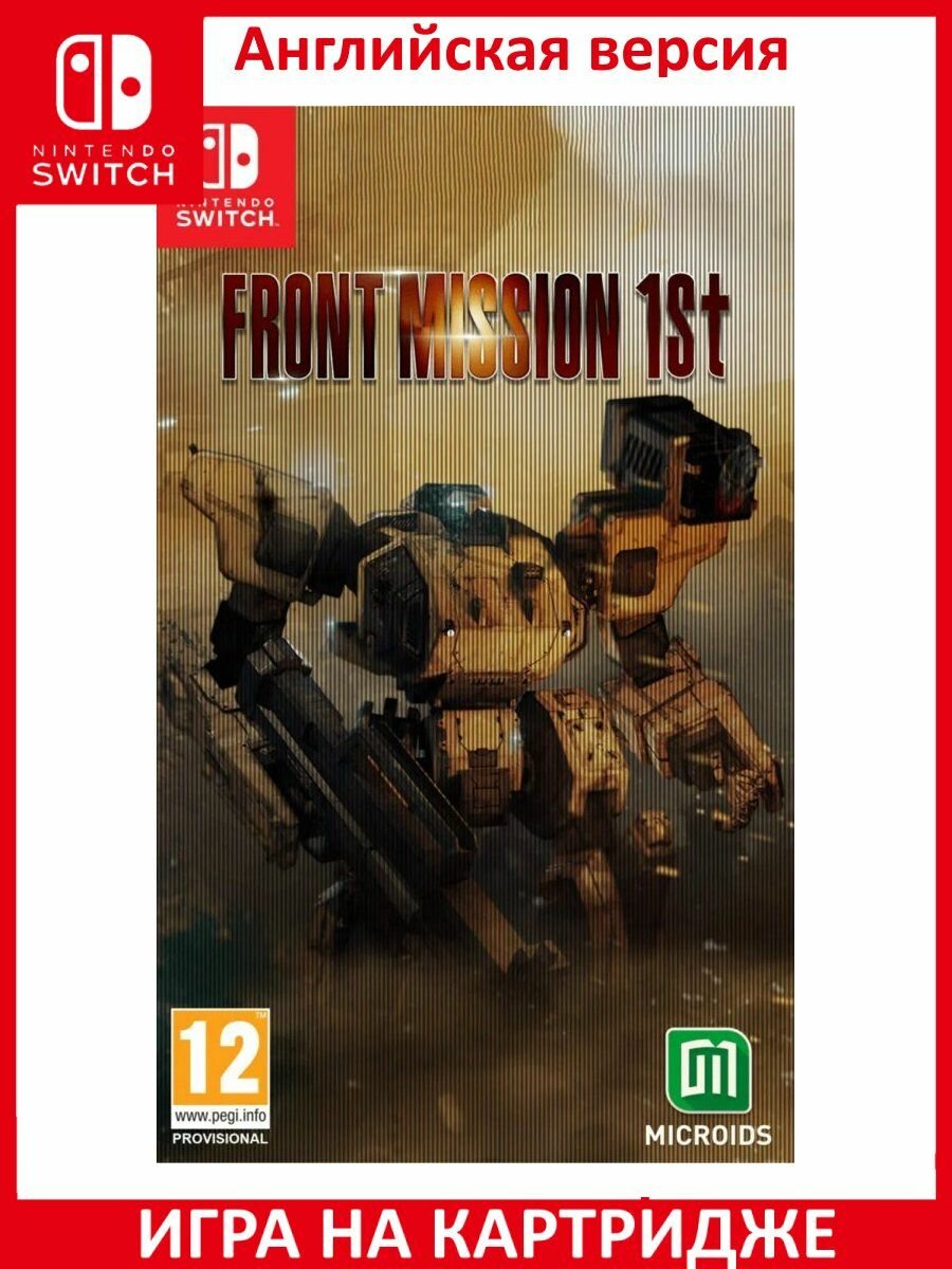 Игра Front Mission 1st Remake Switch Картридж на Nintendo Switch Английская версия