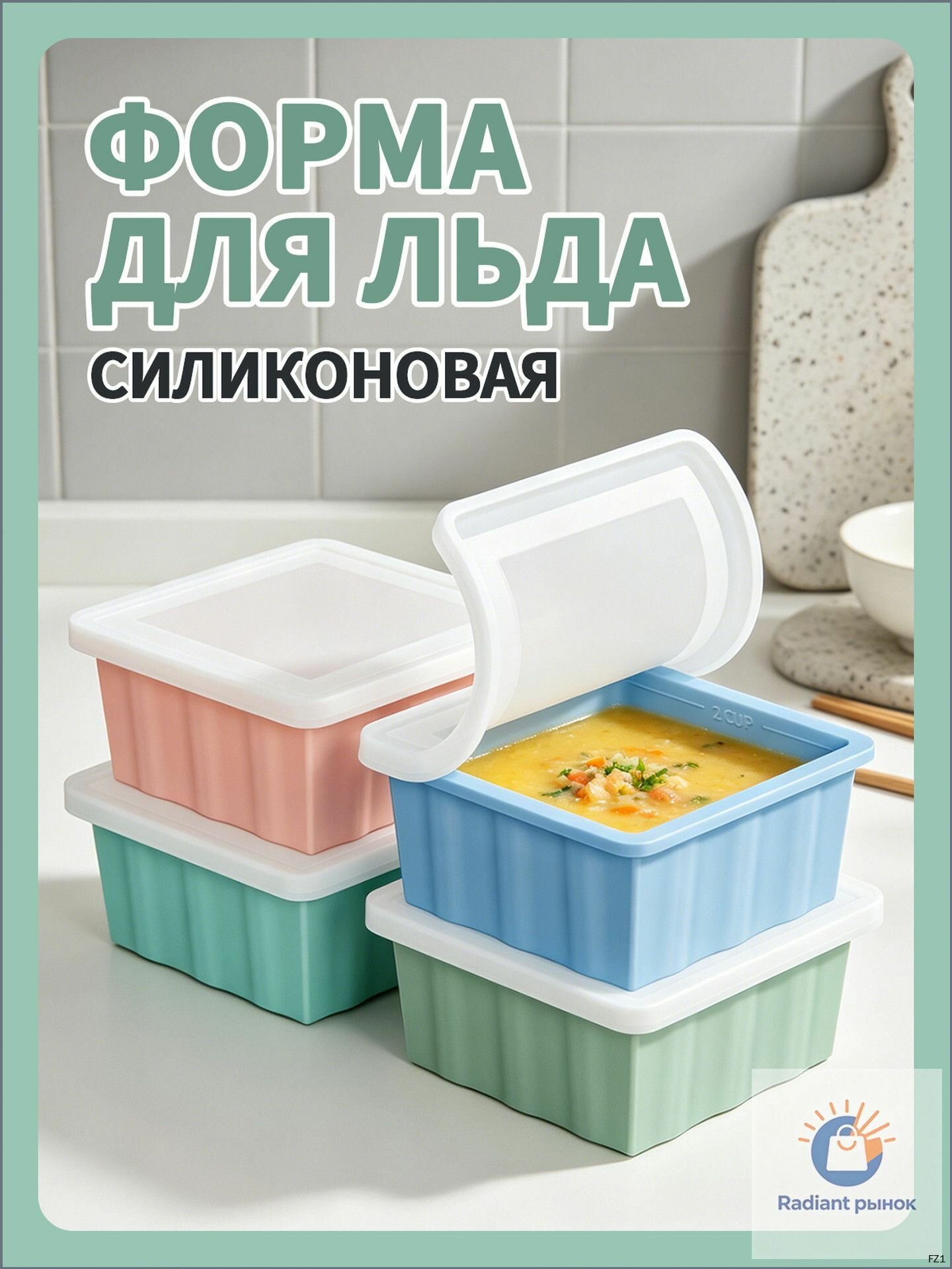 Форма для льда, конфет, 1 яч, 4 шт