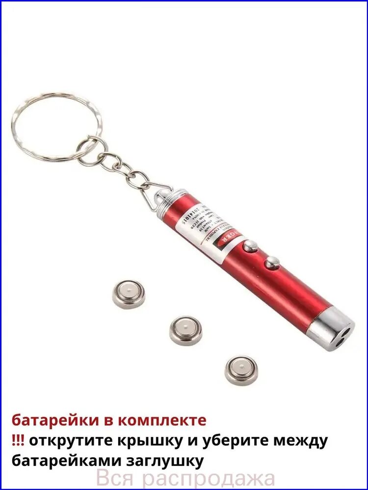 Лазерная указка — фото 1