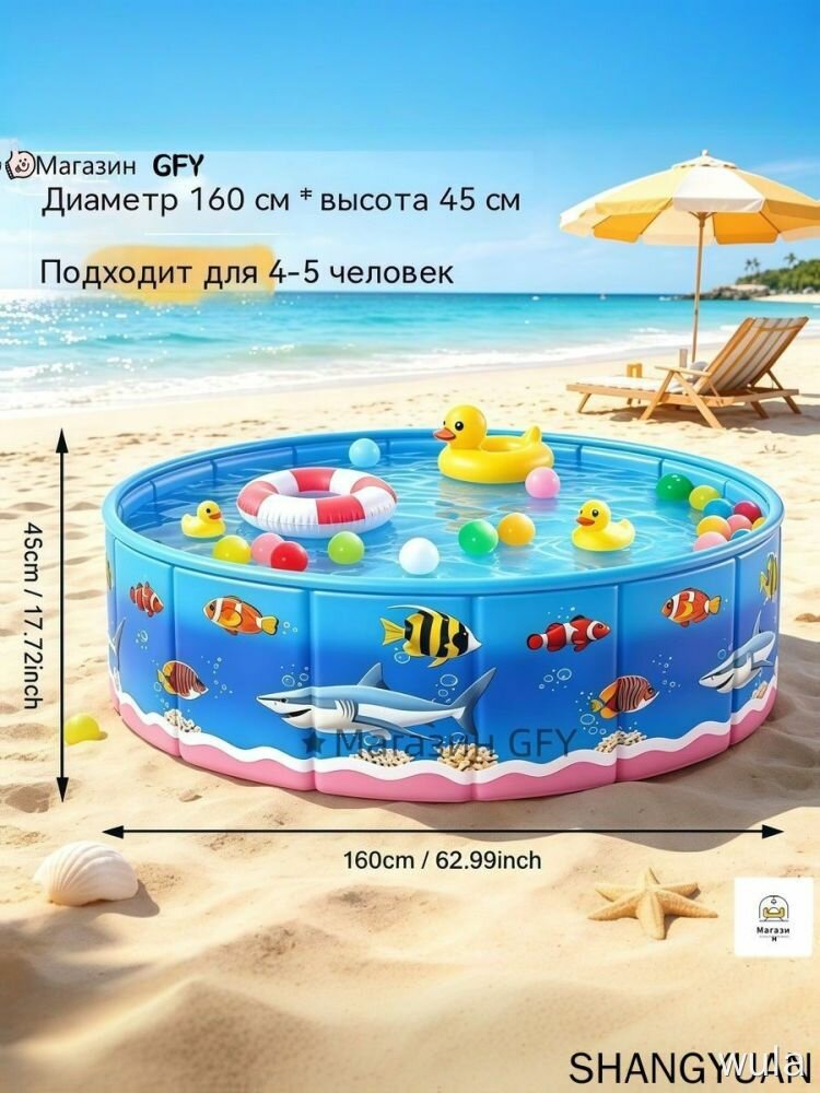 Детский складной бассейн 160 см круглый Магазин GFY, 4-5 человек, без насоса, для дачи и дома