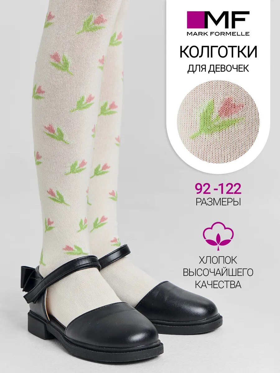 Колготки для девочек