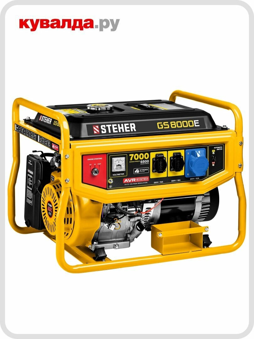 Генератор бензиновый Steher GS-8000Е