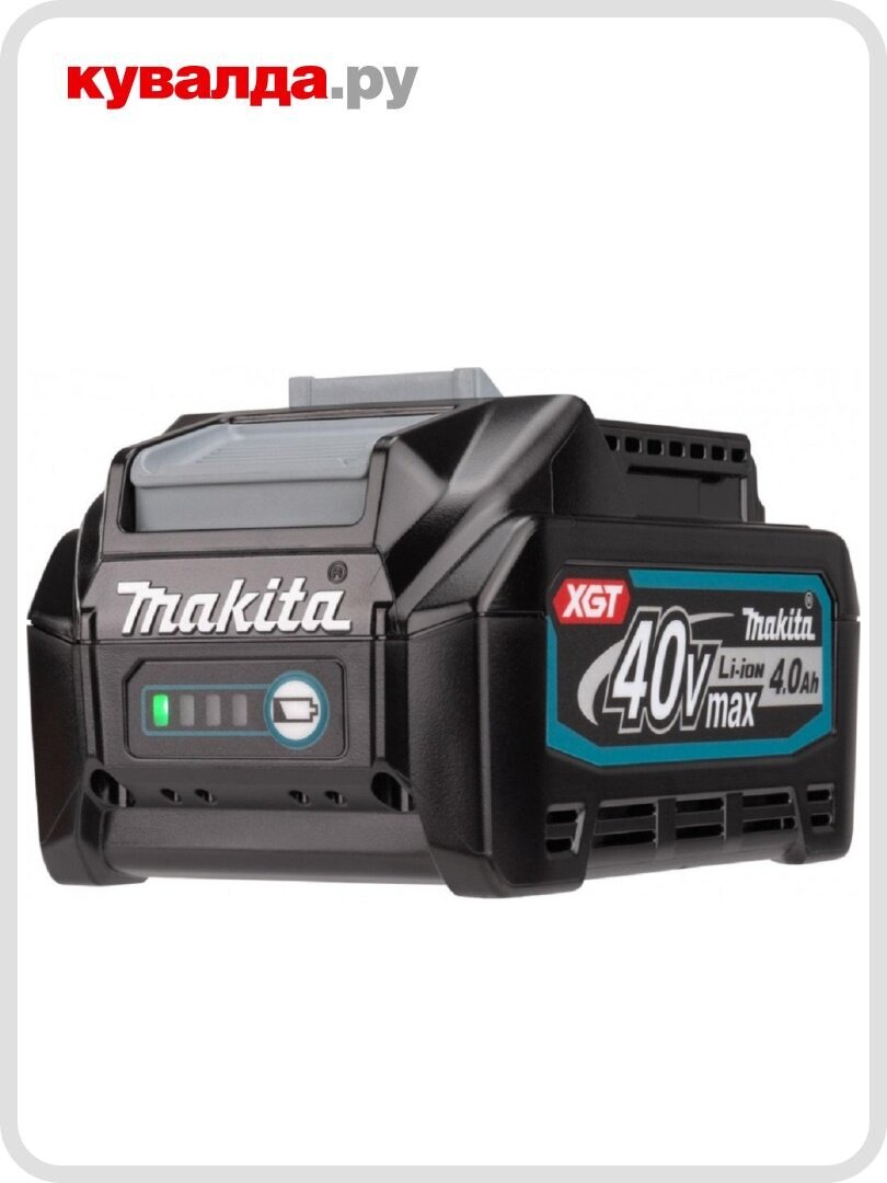 Аккумулятор MAKITA BL4040 (XGT, 40В, 4.0Ач), полиэт. пакет