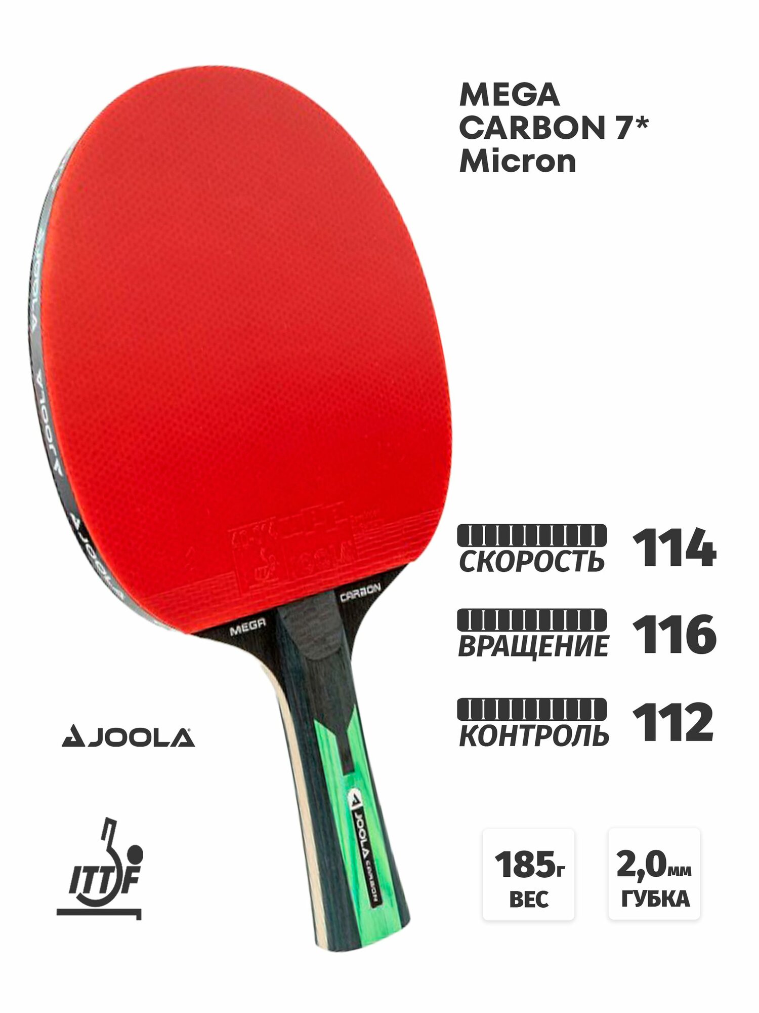 Ракетка для настольного тенниса Joola MEGA CARBON 7* Micron