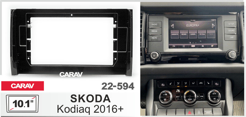 Переходная рамка 10.1 Android для SKODA Kodiaq 2016+ CARAV 22-594