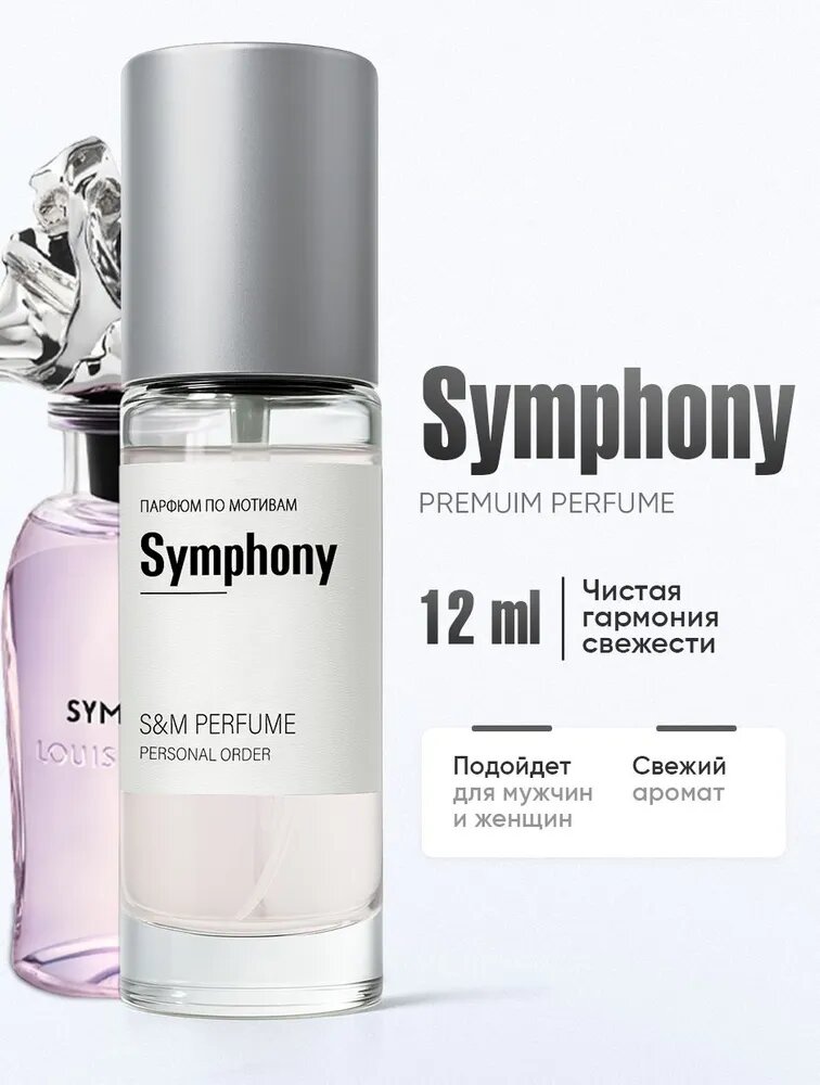 Духи Парфюм S&M 103 мл