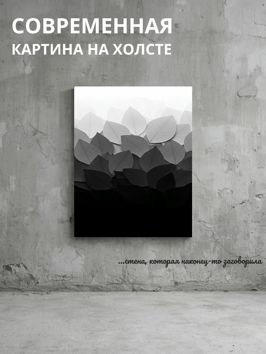 Картина на холсте Чёрные листья 30x40 см
