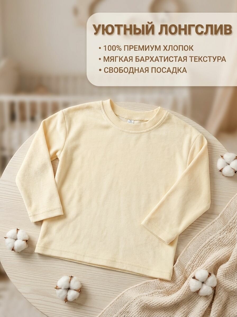 Лонгслив