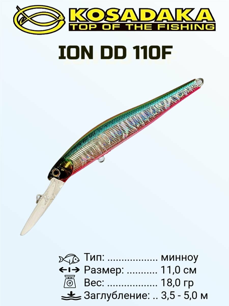 Воблер Kosadaka ION DD 110F плав, 110мм, 18г, 3.5-5.0м, цв. SH