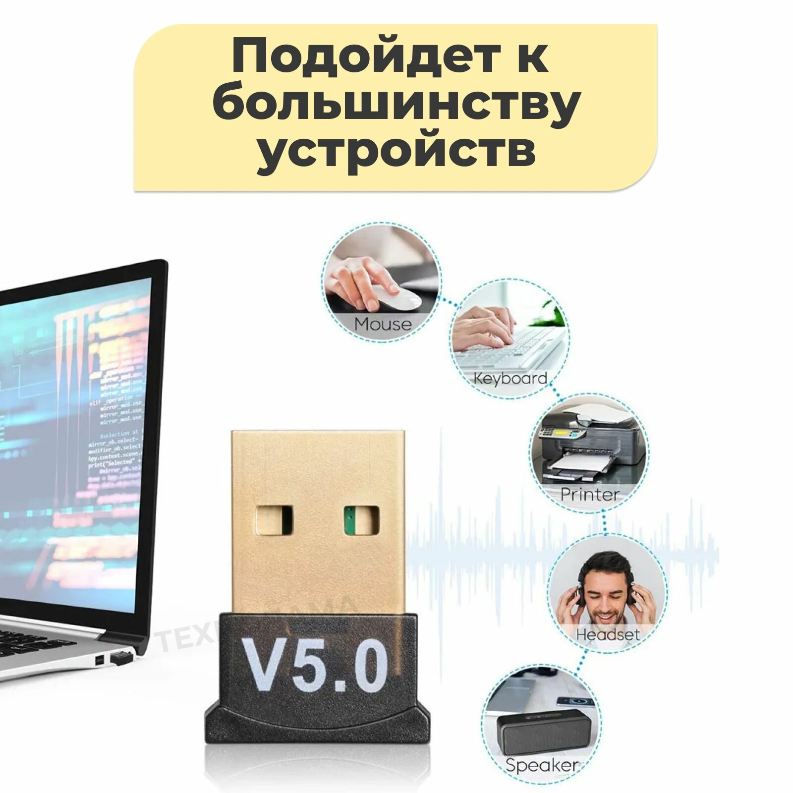 Модуль Bluetooth адаптер 5.0 для ПК ноутбука — фото 1