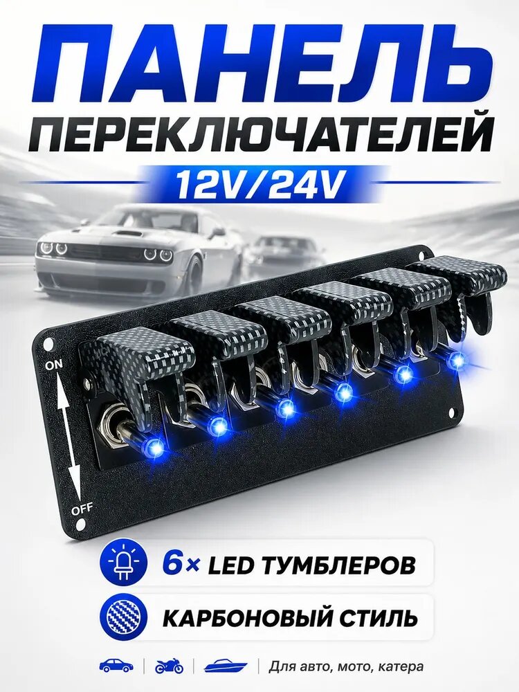 Переключатель салона автомобиля арт. XZ16978