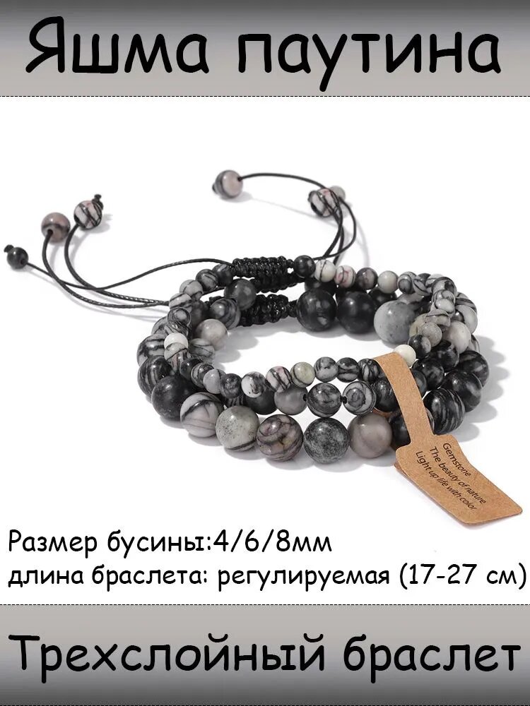 Набор браслетов
