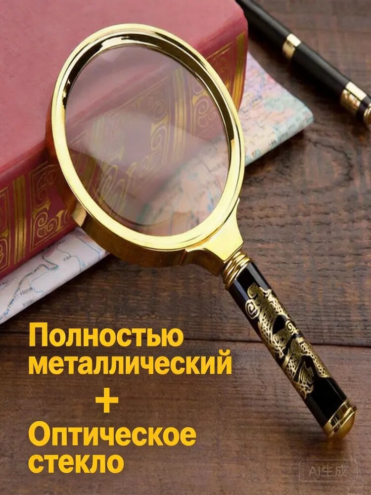 Лупа 100-кратная, диаметр: 90 мм