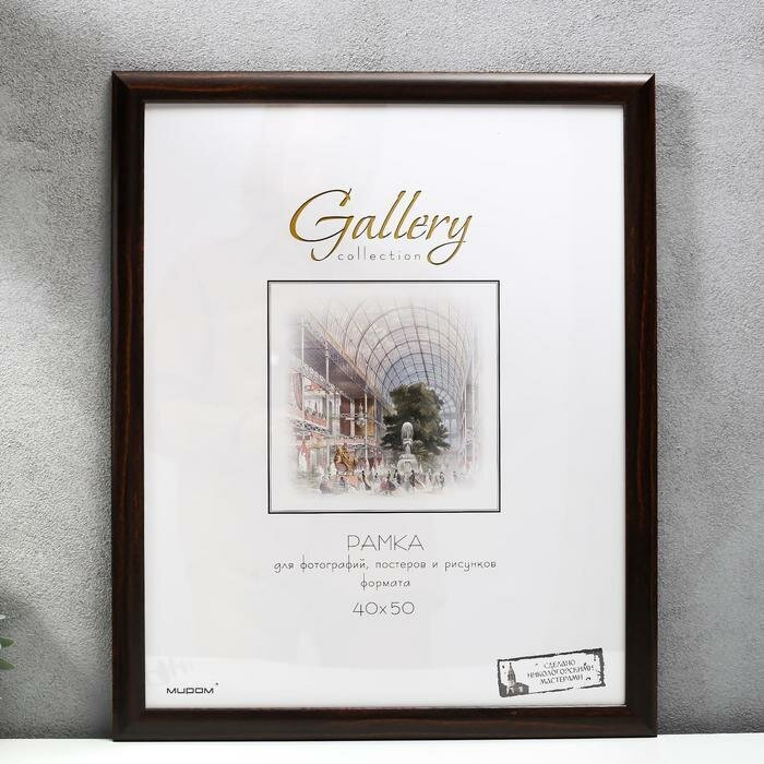 Фоторамка пластик Gallery 40х50 см тёмный орех