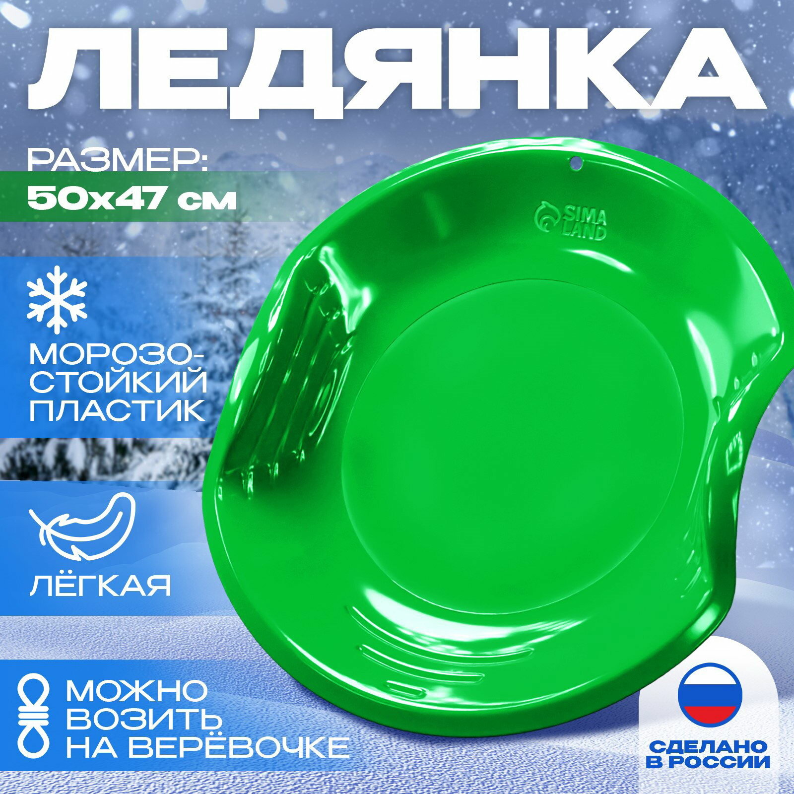 Ледянка детская круглая, зелёная, цвет: зелёный, возраст: от 3 лет