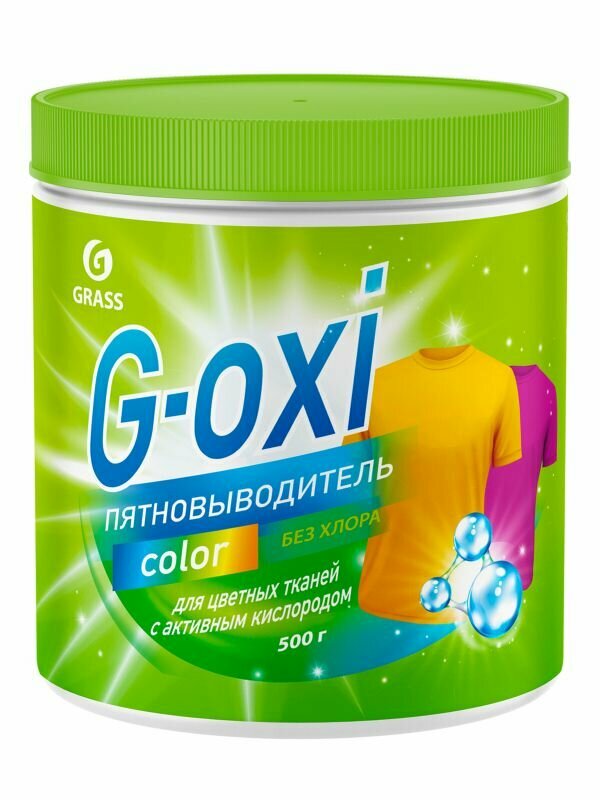 Пятновыводитель GRASS GOxi для цветных вещей с активным кислородом 500 г