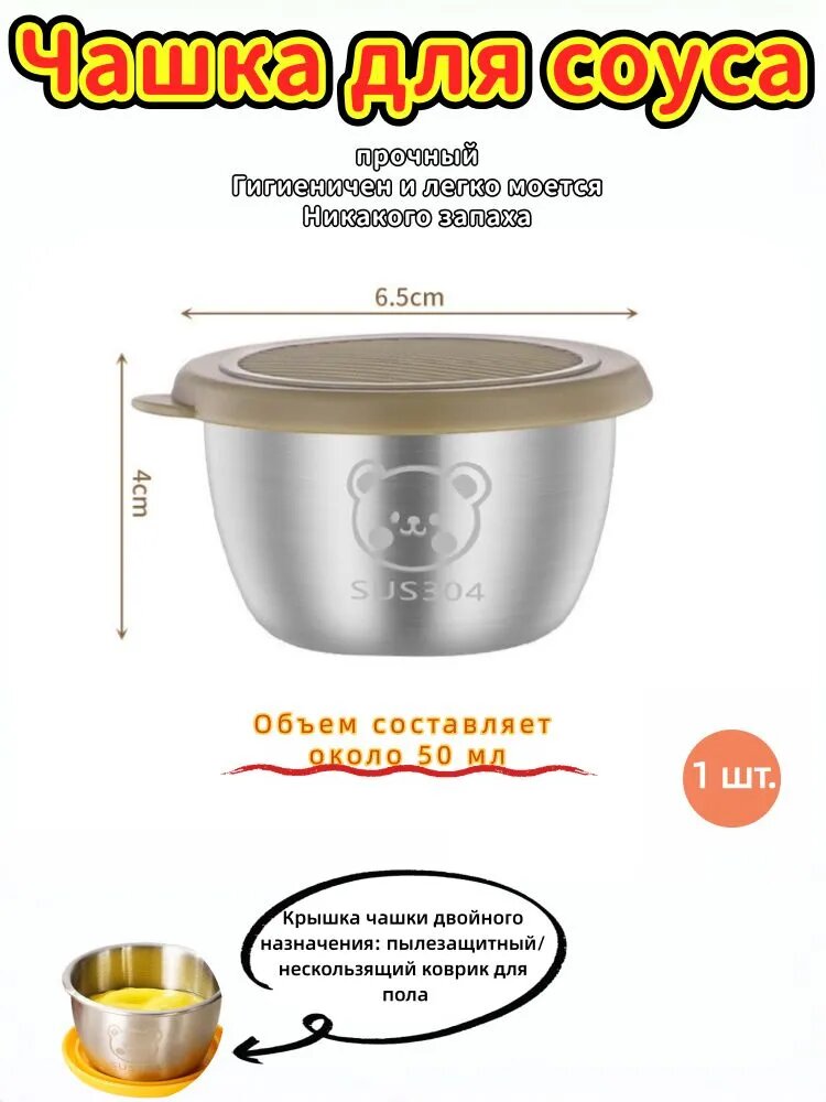 Розетка для варенья, диаметр 6.5 см, 1 шт