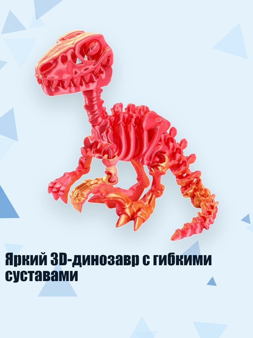 Яркий 3D-динозавр с гибкими суставами, мини - 11