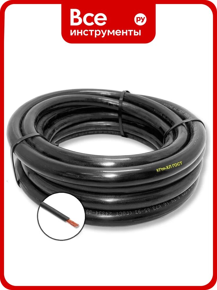 Гибкий кабель проводник кгтп-хл 1x10 мм2, 10м OZ321317L10