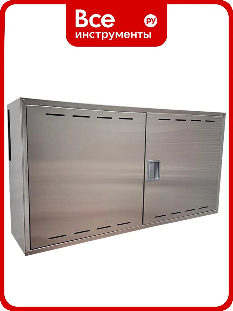 Пожарный щит ООО Метинтергрупп 1200x550x300 закрытый нержавеющий 4687201761075