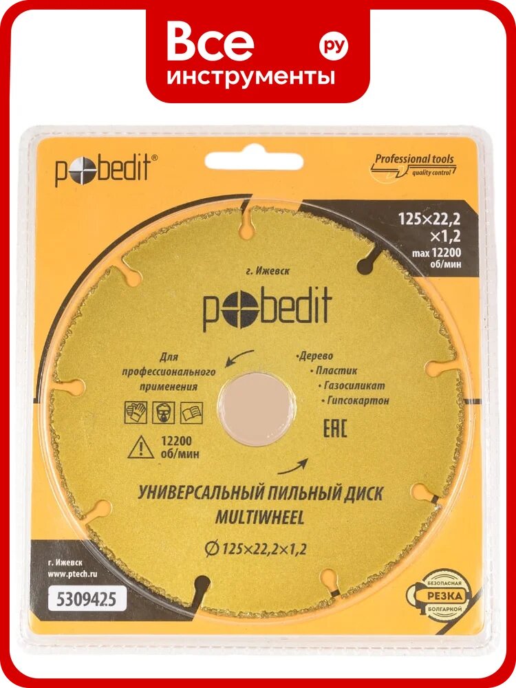 Диск пильный универсальный MULTIWHEEL для УШМ, отрезной диск для дерева с твердосплавными напайками износостойкий