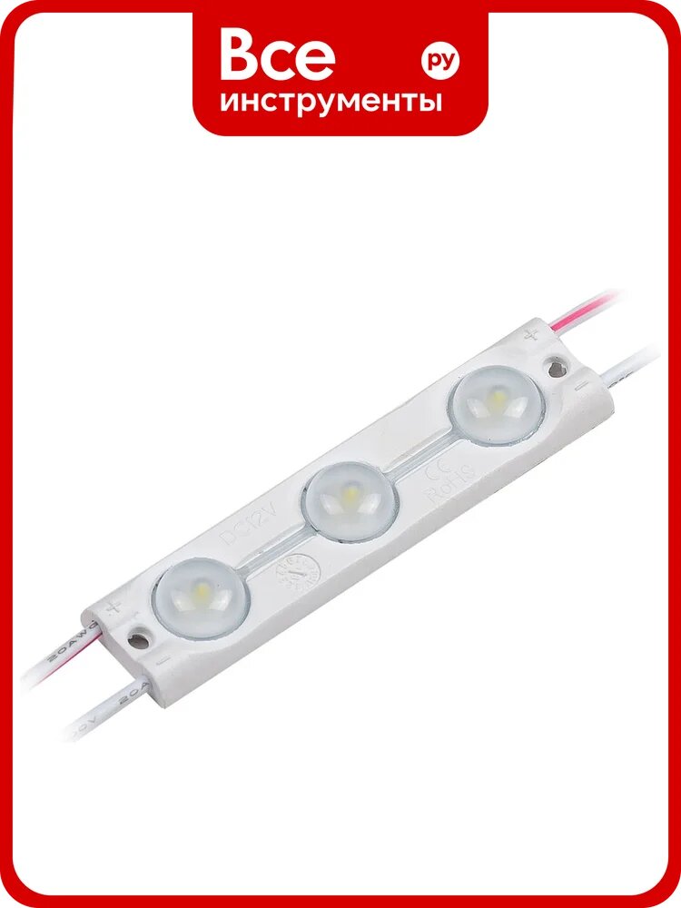 Светодиодный модуль Donled 1.44Вт, 12В, IP65, SMD2835 3LED, 130лм, холодный белый, 20 шт./гирлянда DL3W-L-HP