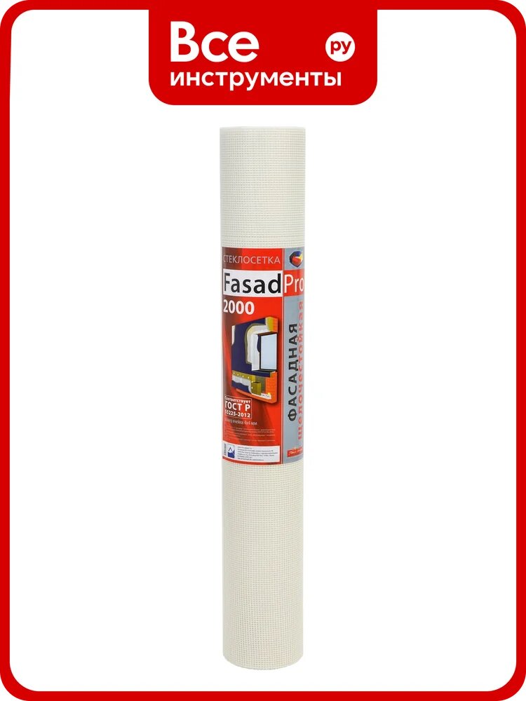 Стеклотканевая фасадная (рядовая) сетка FasadPro 4x5 мм, 1x50 м, 2000 Н, ГОСТ Р 55225-2017, 320119