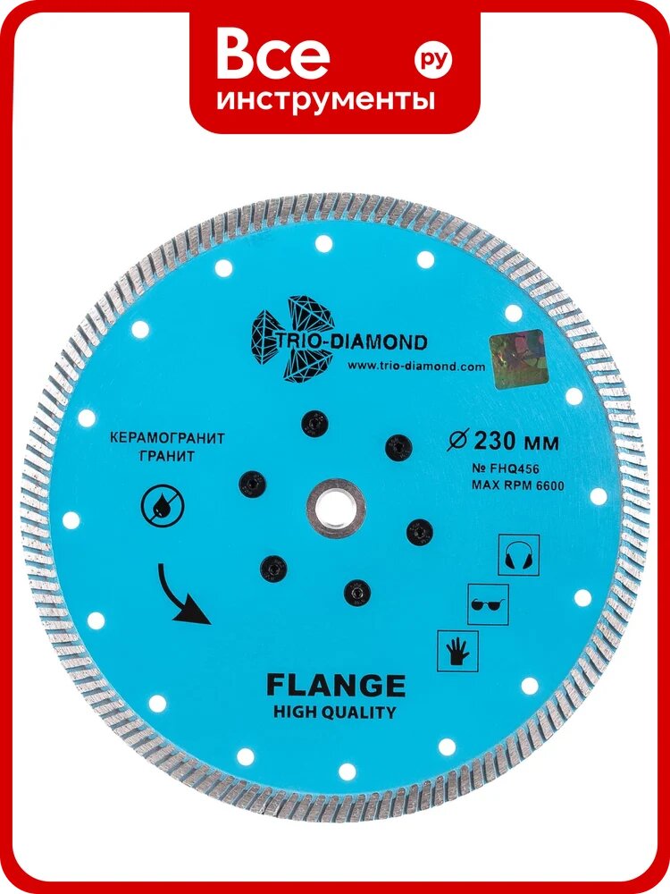 Диск алмазный отрезной TRIO-DIAMOND 230хm14 Flange Turbo FHQ456