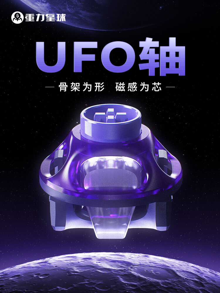 UFO магнитные переключатели для клавиатуры — розовые, 4 шт. в комплекте с съемником клавиш