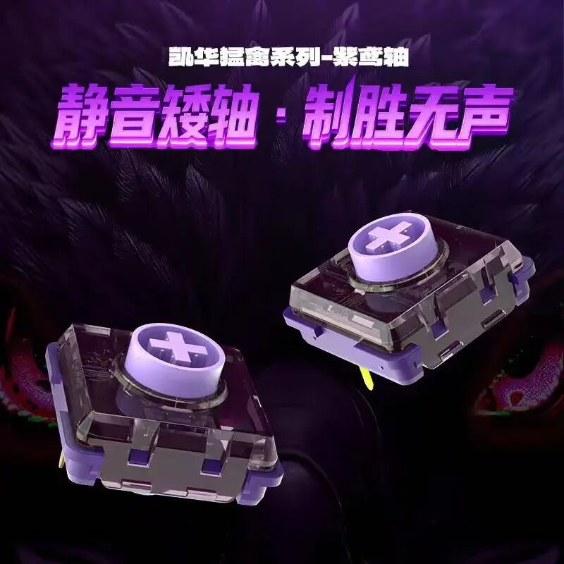 Механические переключатели Kailh Raptor Purple 10PCS
