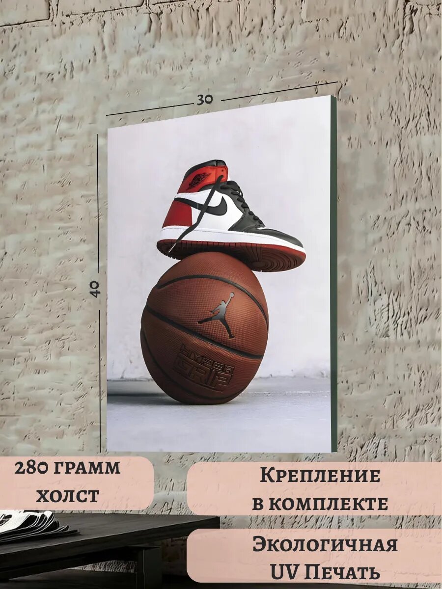 Картина 30х40 Найк Эир Джордан Nike Air Jordan Эстетика