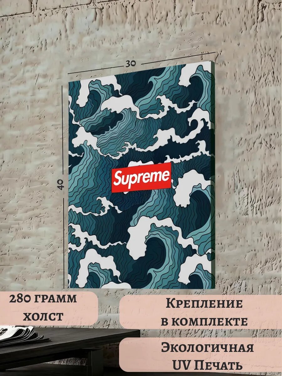 Картина 30х40 Суприм Supreme Эстетика Стиль Мода Статус